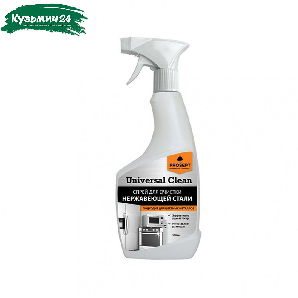 Средство чистящее Prosept Universal Clean для нержавеющей стали и цветных металлов, спрей 500 мл
