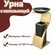 Урна уличная