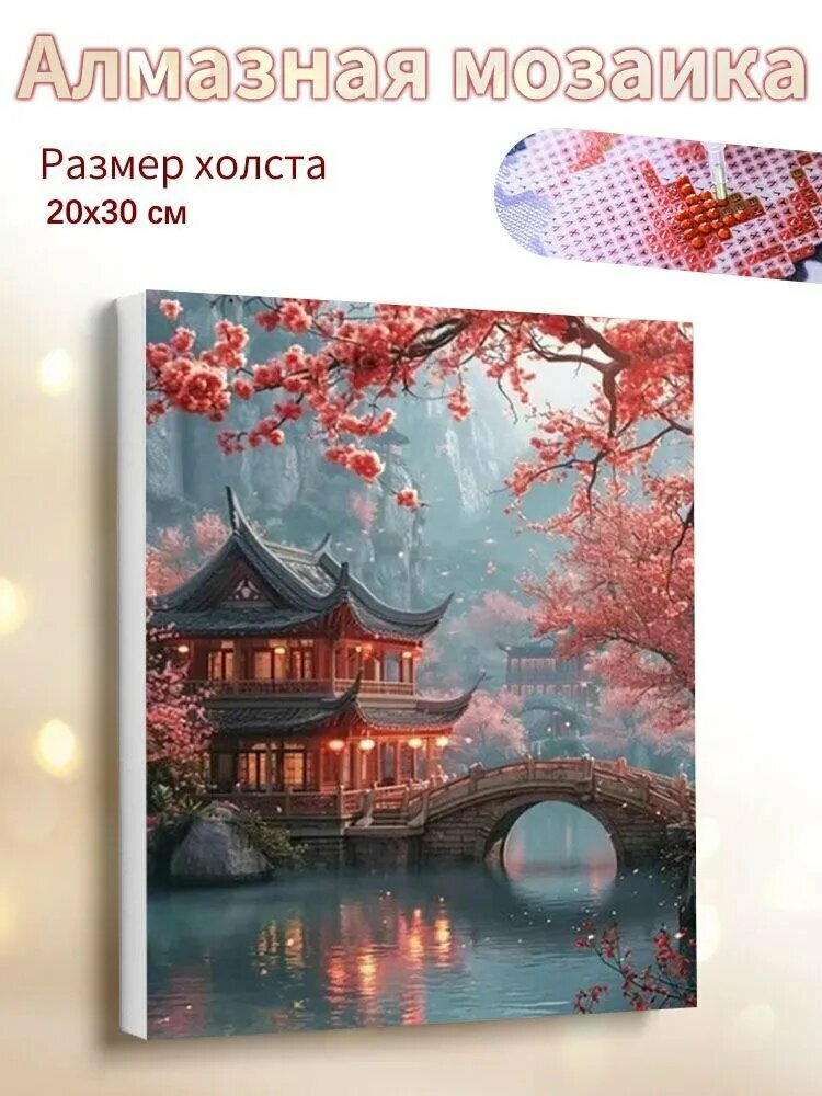 Алмазная мозаика 20x30 см в рамке / Картина стразами для интерьера "Китайская архитектура" / DIY набор для взрослых и детей