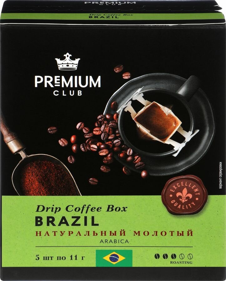 Кофе молотый PREMIUM CLUB Brazil в индивидуальных фильтр-пакетах, 5шт x 3 упаковки