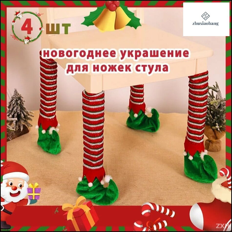 Эксклюзивный бежевый праздничный набор 4 шт