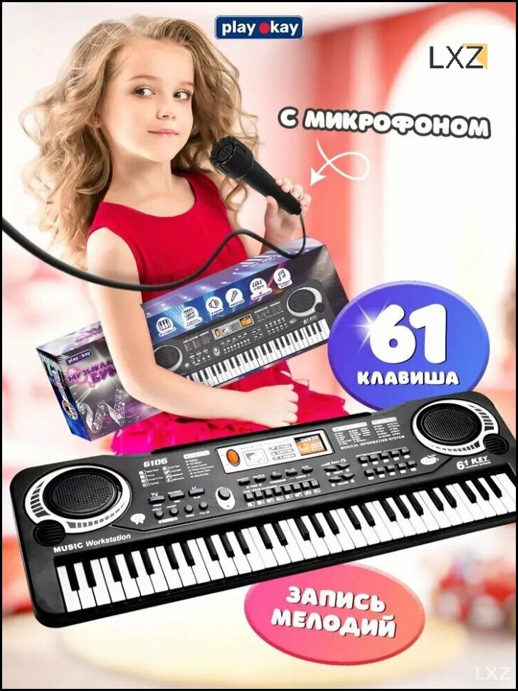Синтезатор Play Okay, 61 ключ, пластик, питание от сети и батарей, чёрный, USB