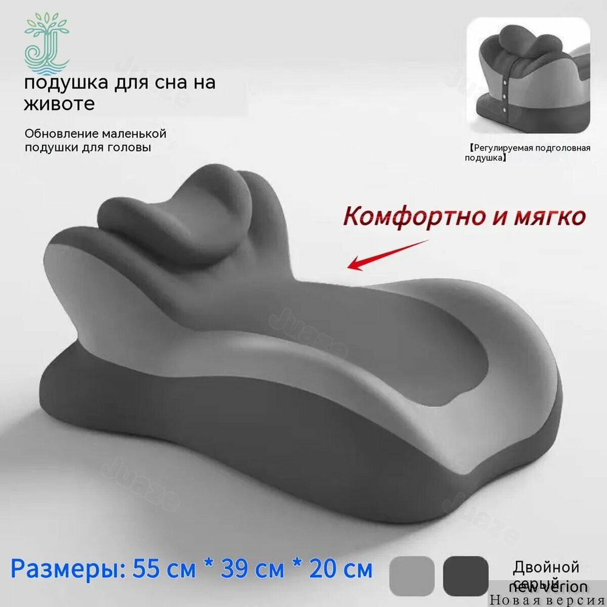 Поддерживающая подушка 39x54см, высота 20 см