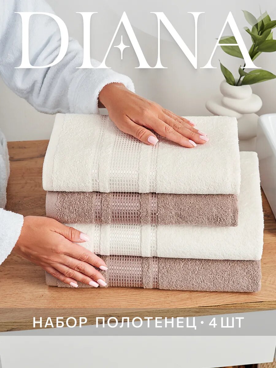 Полотенце махровое банное 4 шт