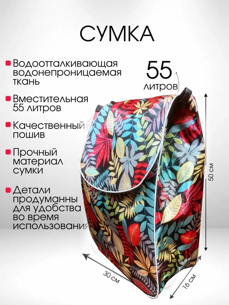 Сумка-тележка — фото 1