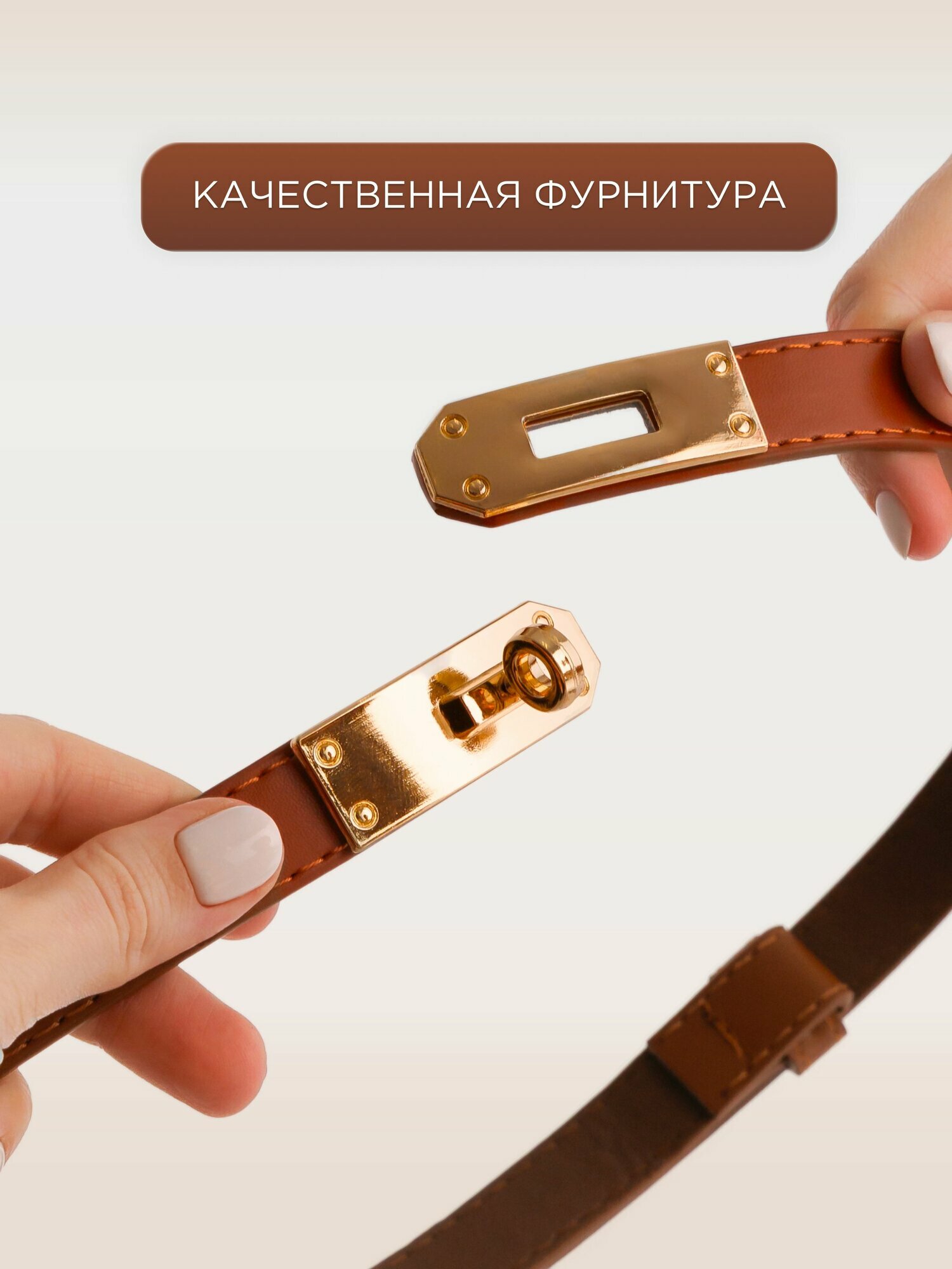 Ремень  для женщин