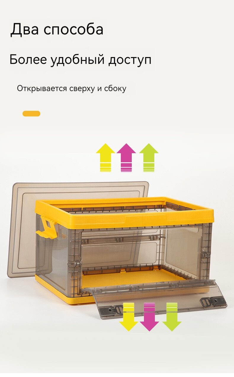 Складной органайзер с двойным доступом, прозрачный контейнер для дома/автомобиля, средний размер, желтый цвет