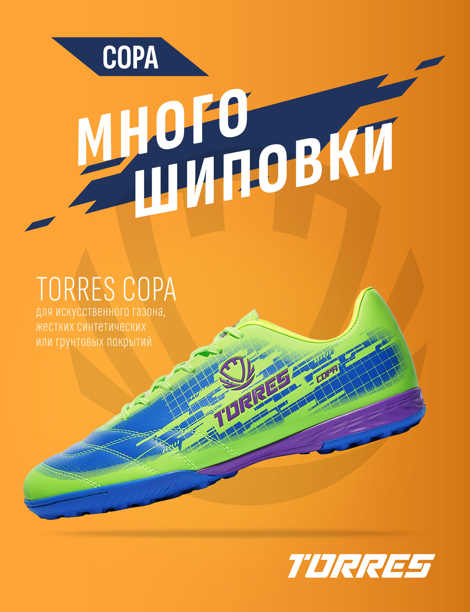 Сороконожки