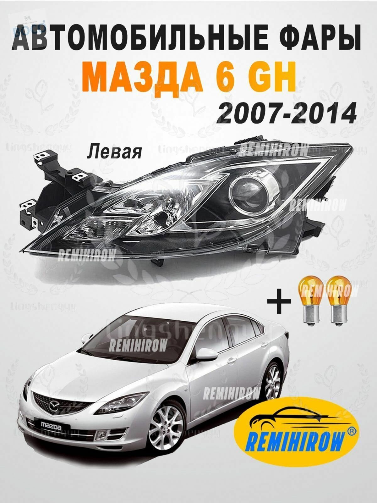 Фара автомобильная, Галогенная, 1 шт, арт. Мазда 6 GH 2007-2014 черный Левая