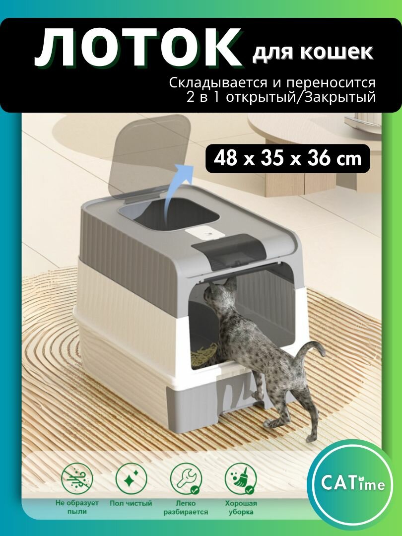 Туалет для животных