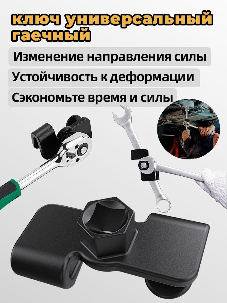 Удлинитель для ключа Увеличитель размера ключа