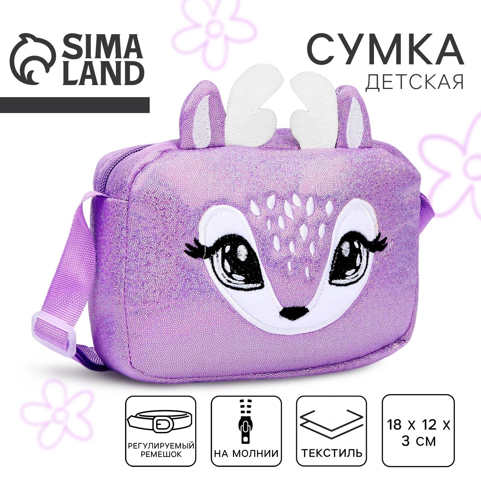 Сумка барсетка