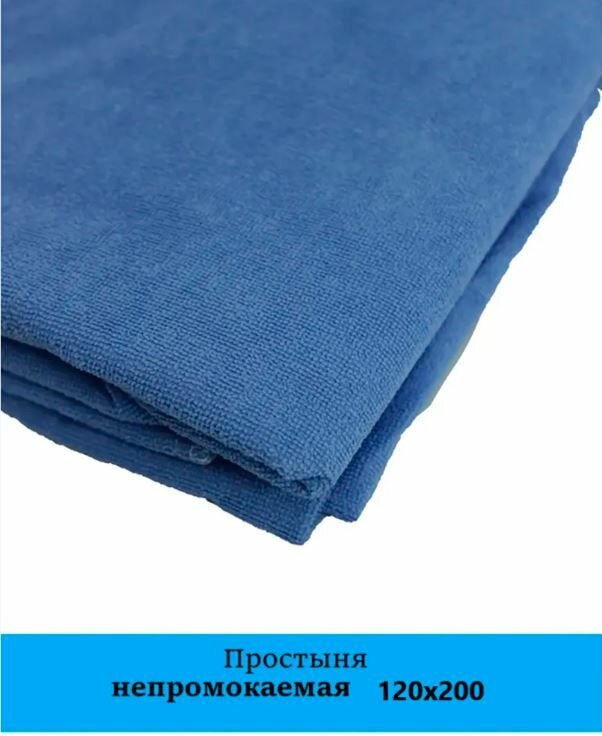 Простыня стандартная непромокаемая 120х200 см, Королевство сна