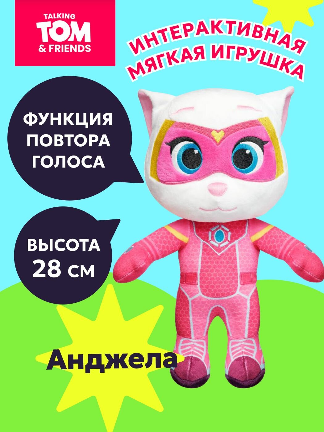 Интерактивная мягкая игрушка Говорящая Анджела, 25 см; Talking Tom Heroes: Suddenly Super