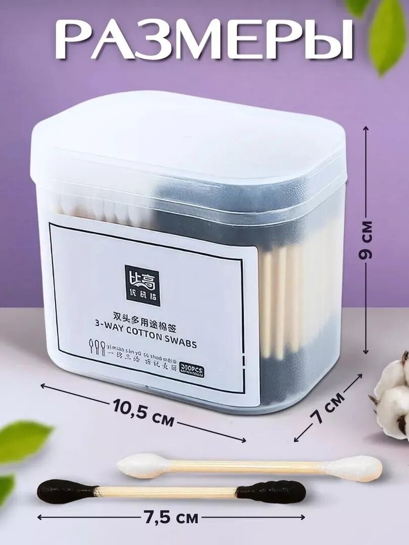 Экологичные ватные палочки из бамбука и хлопка, 300 шт, стильный чёрно-белый дизайн