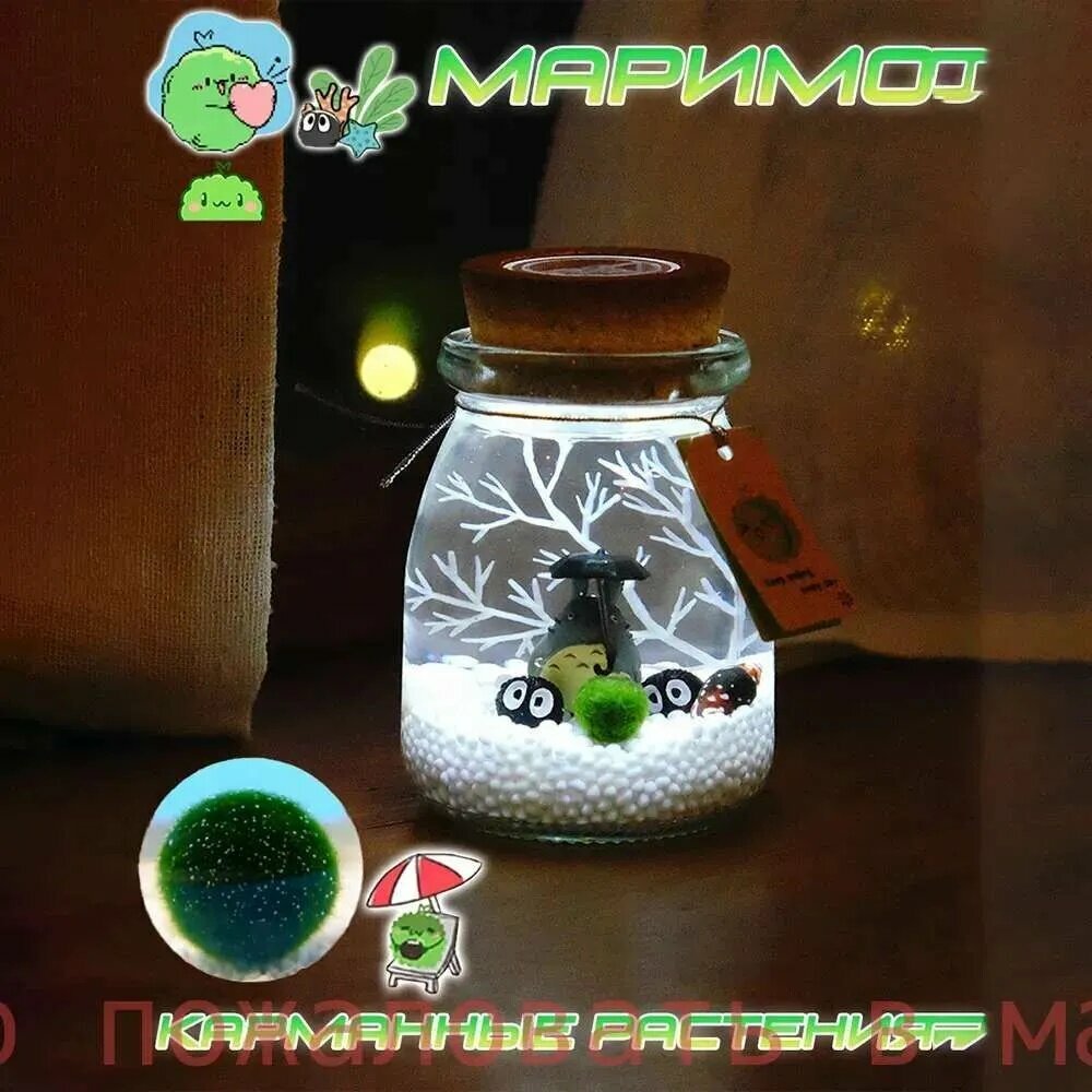 Свадебное украшение "Маримо", в ночных световых бутылках, бежевое