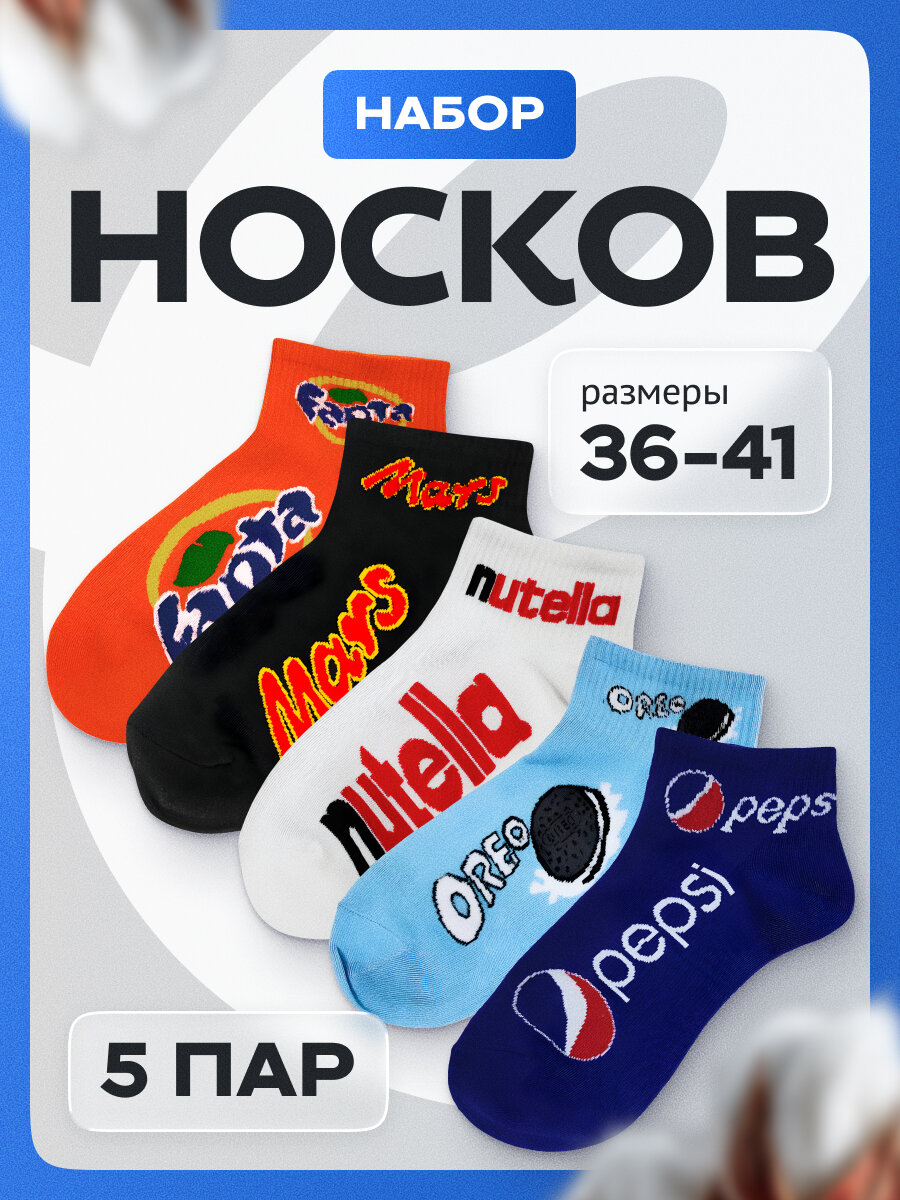 Носки, комплект