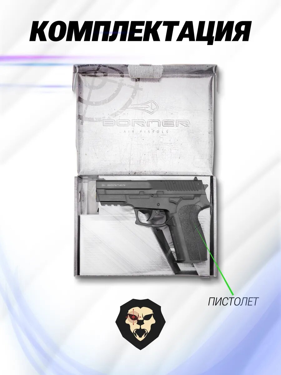 Пневматический пистолет 2022 4.5 мм Sig Sauer