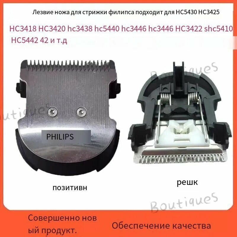 Philips Замена лезвия для машинки для стрижки волос HC3400 HC3410 HC3420 HC3422 HC3426 HC5410 HC5440 HC5442 HC5446 HC5447 HC5450 HC7450 HC7452