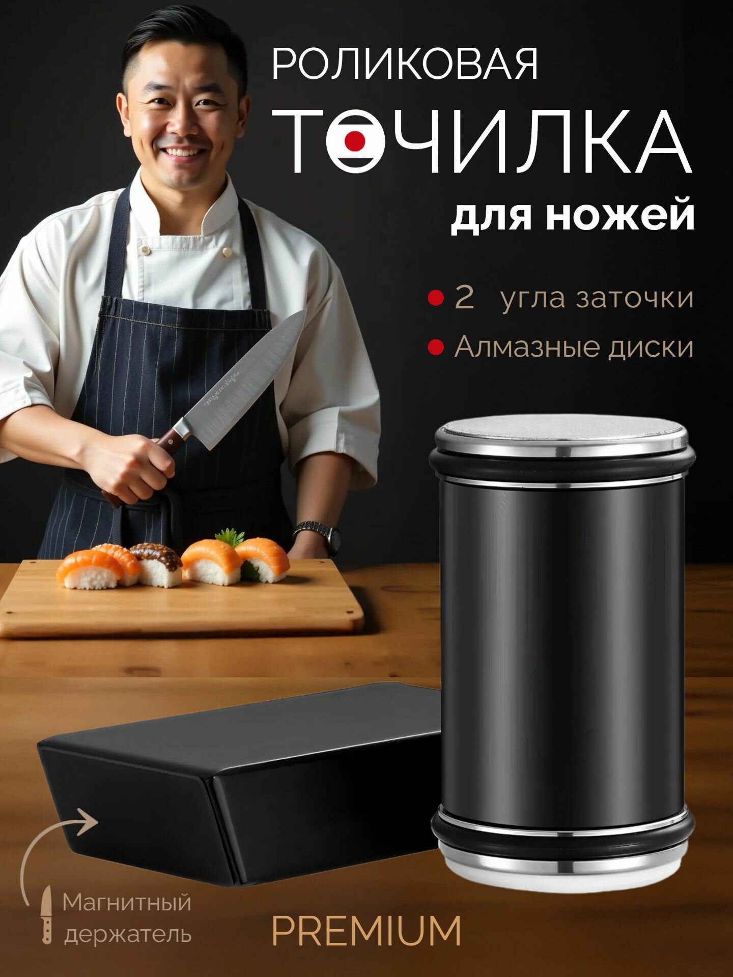 Роликовая точилка для ножей, цвет черный, несколько углов заточки/Ножеточка