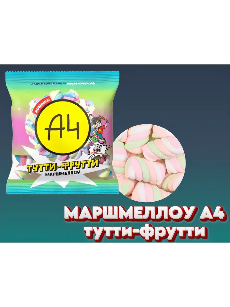 Маршмеллоу 3 пачки по 70 грамм Тутти Фрутти зефир
