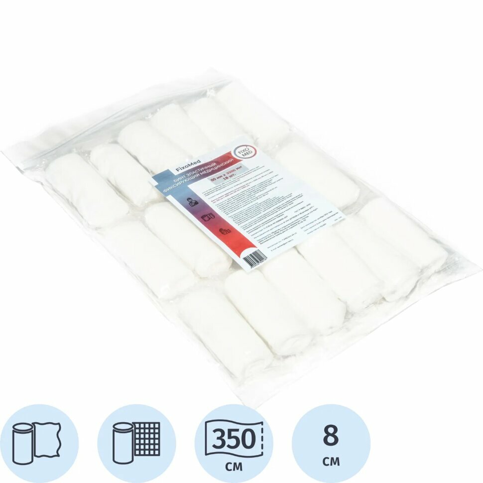 Бинт эластичный фиксирующий медицинский 8см x 3,5м FIXOMED 18 шт/уп, 2379309