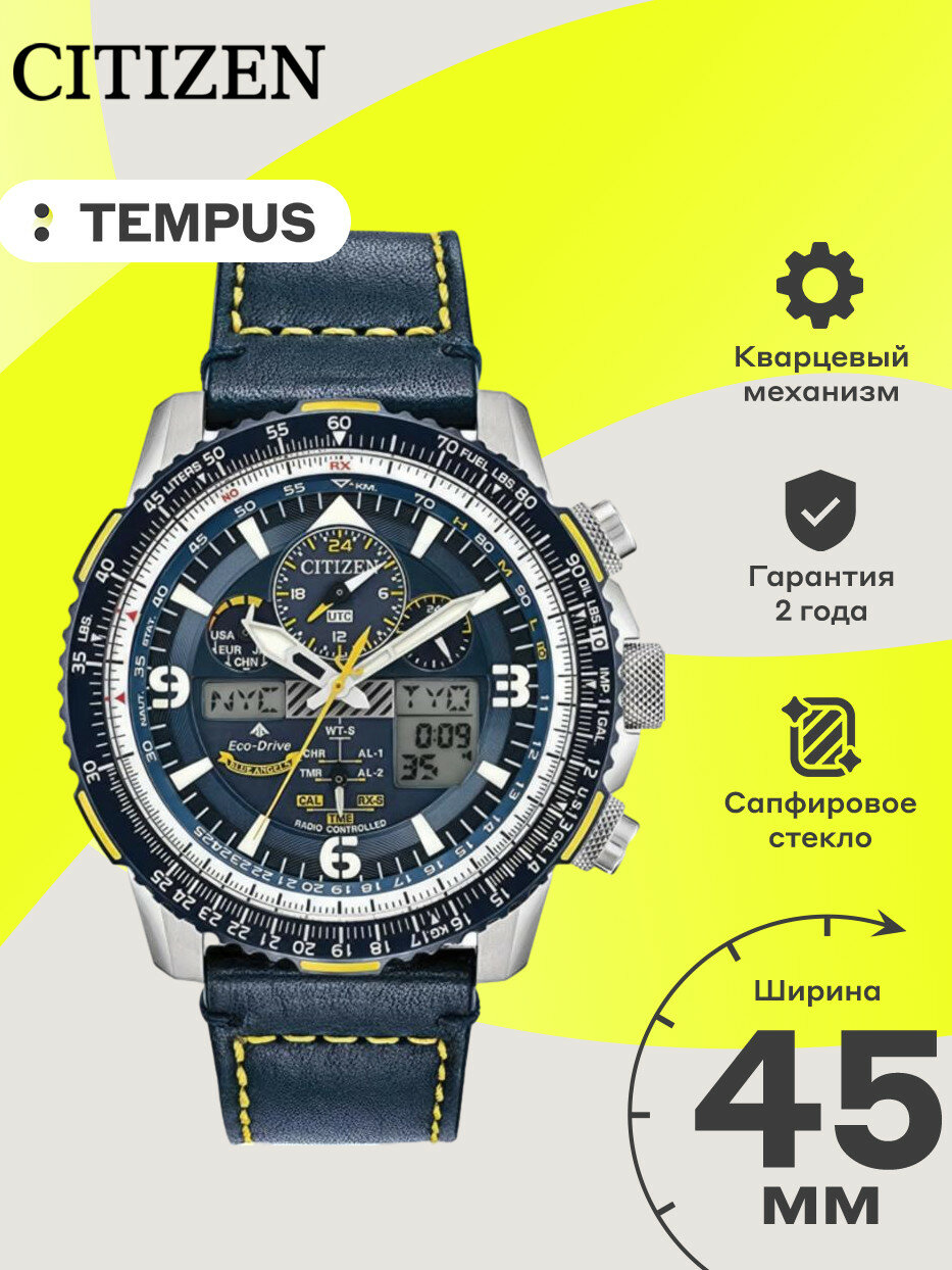 Наручные часы Promaster