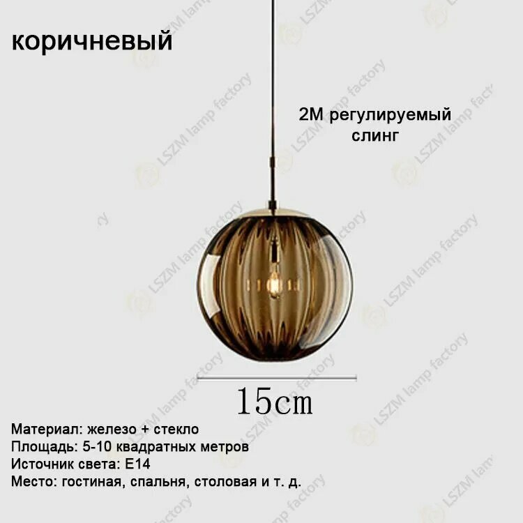 LSZM Люстра, E14, 20 Вт