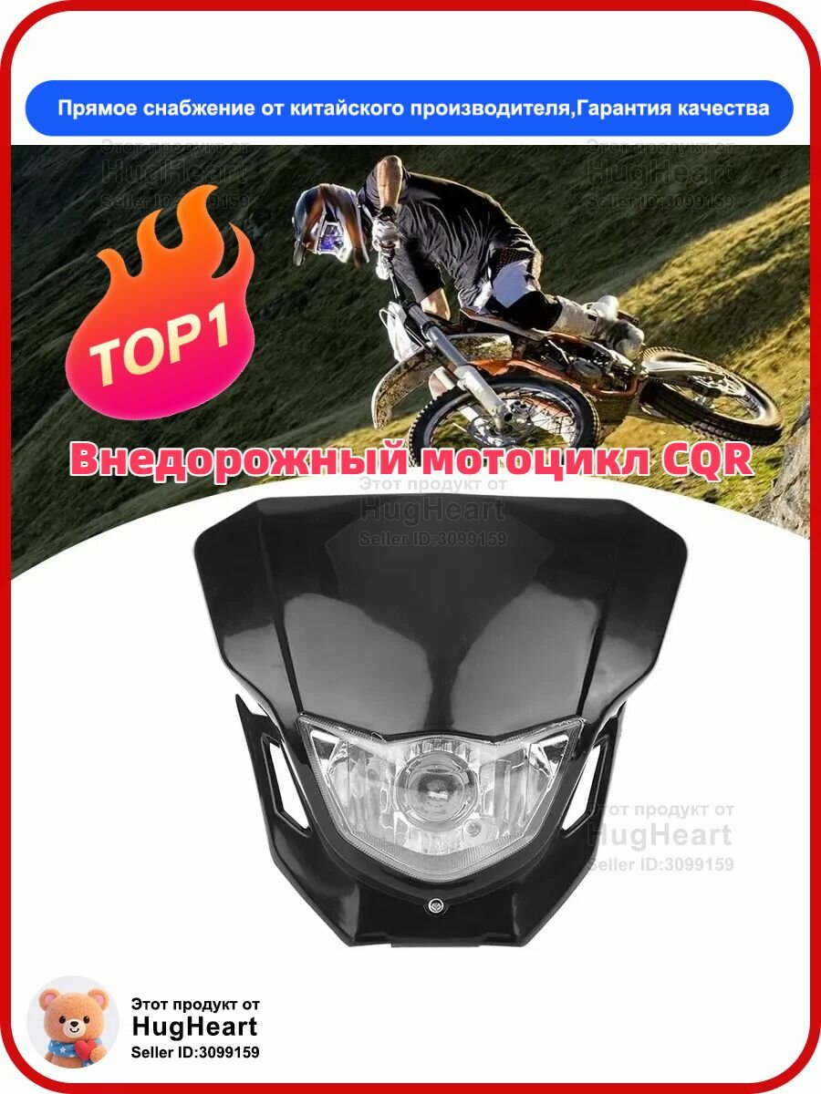 Фары для внедорожных мотоциклов CQR