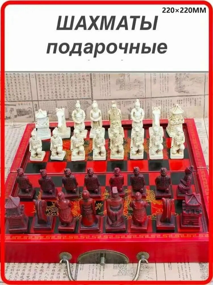 Антикварные международные терракотовые шахматы Деревянная складная шахматная доска