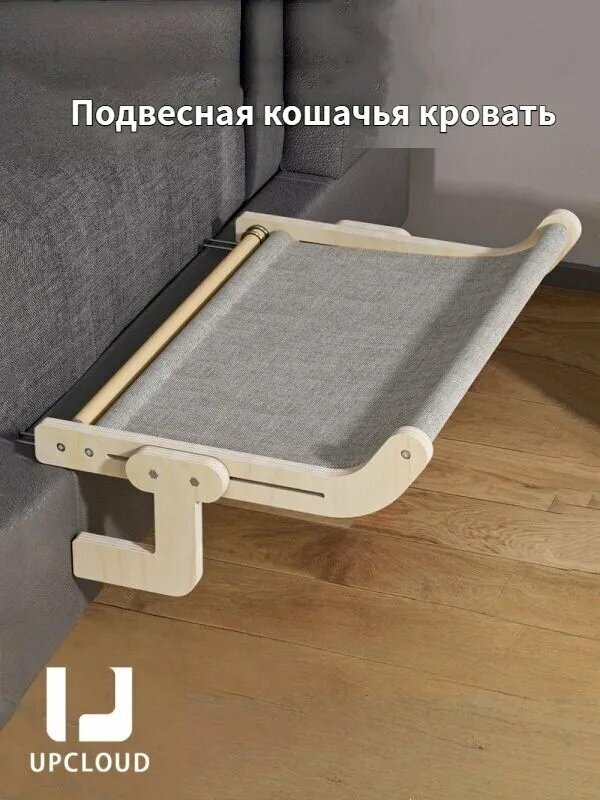 Гамак для домашних животных / прикроватный подвесной/UPCLOUD размер 54*37.5*20 см + сверхпрочная нагрузка 20 кг