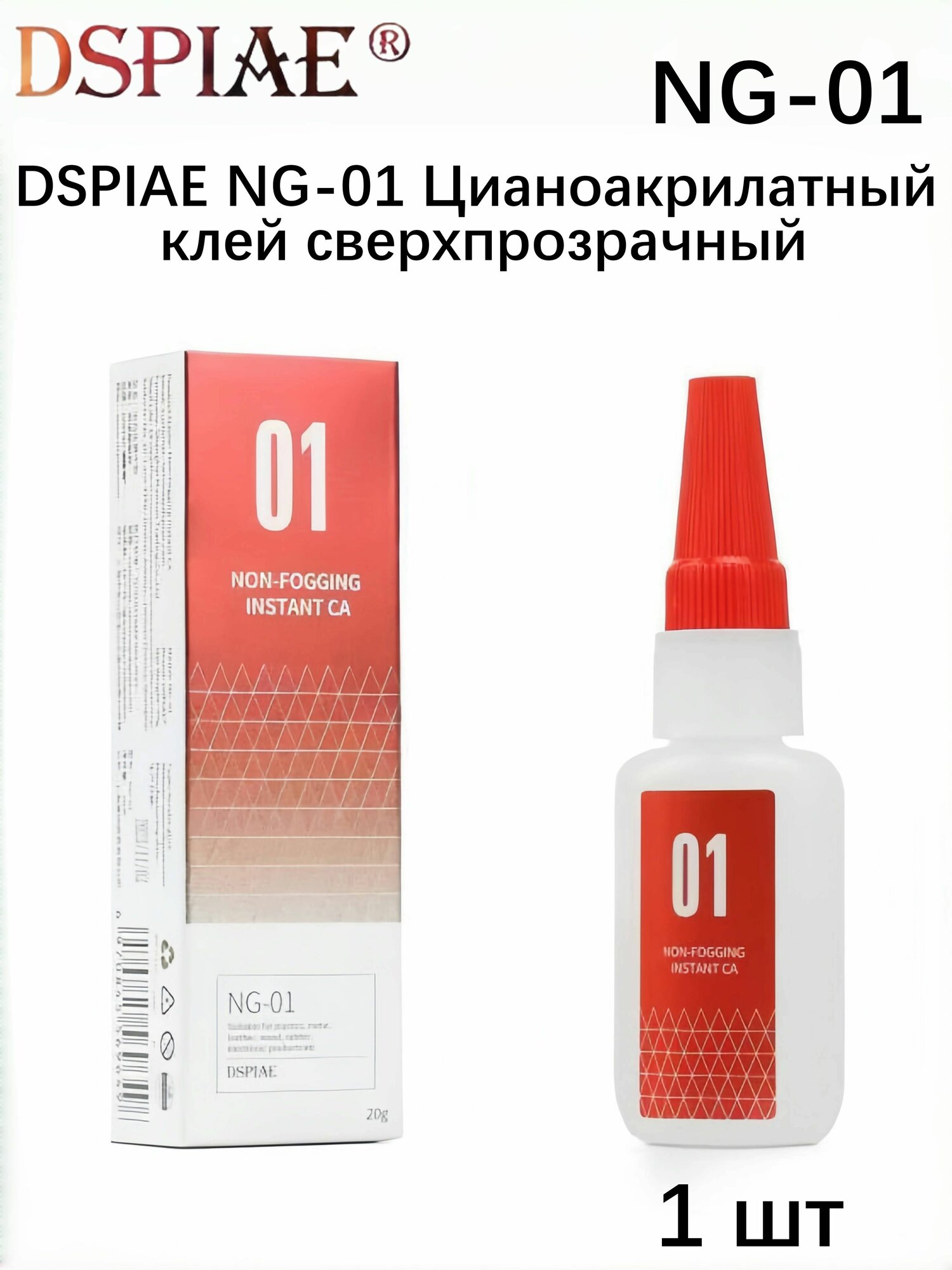 Dspiae Клей канцелярскийдля сборных моделей/ 20 г. 20 грамм для сборки