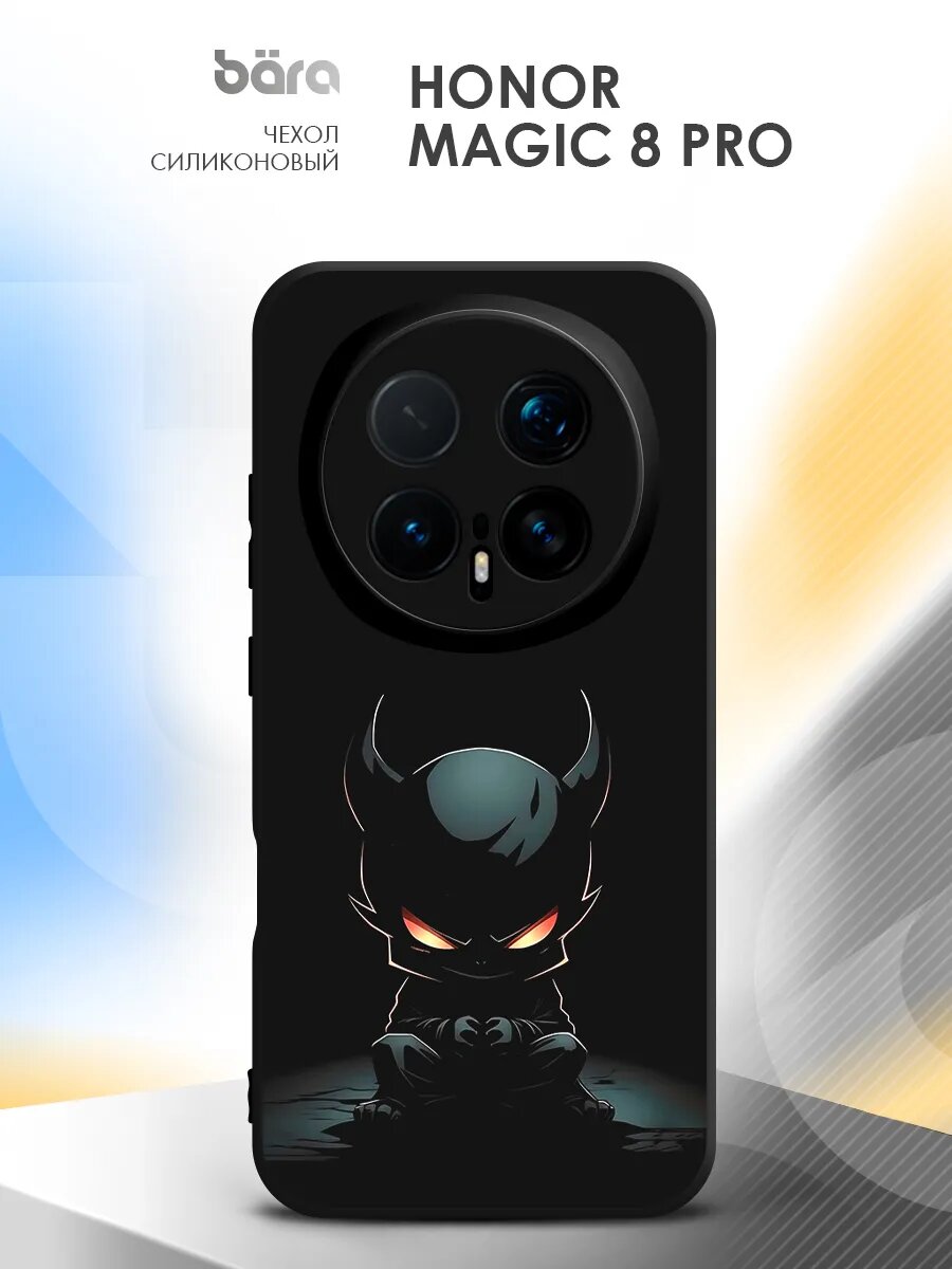 Чехол на Honor Magic 8 Pro / Хонор Маджик 8 Про накладка, защитный, матовый, черный с рисунком