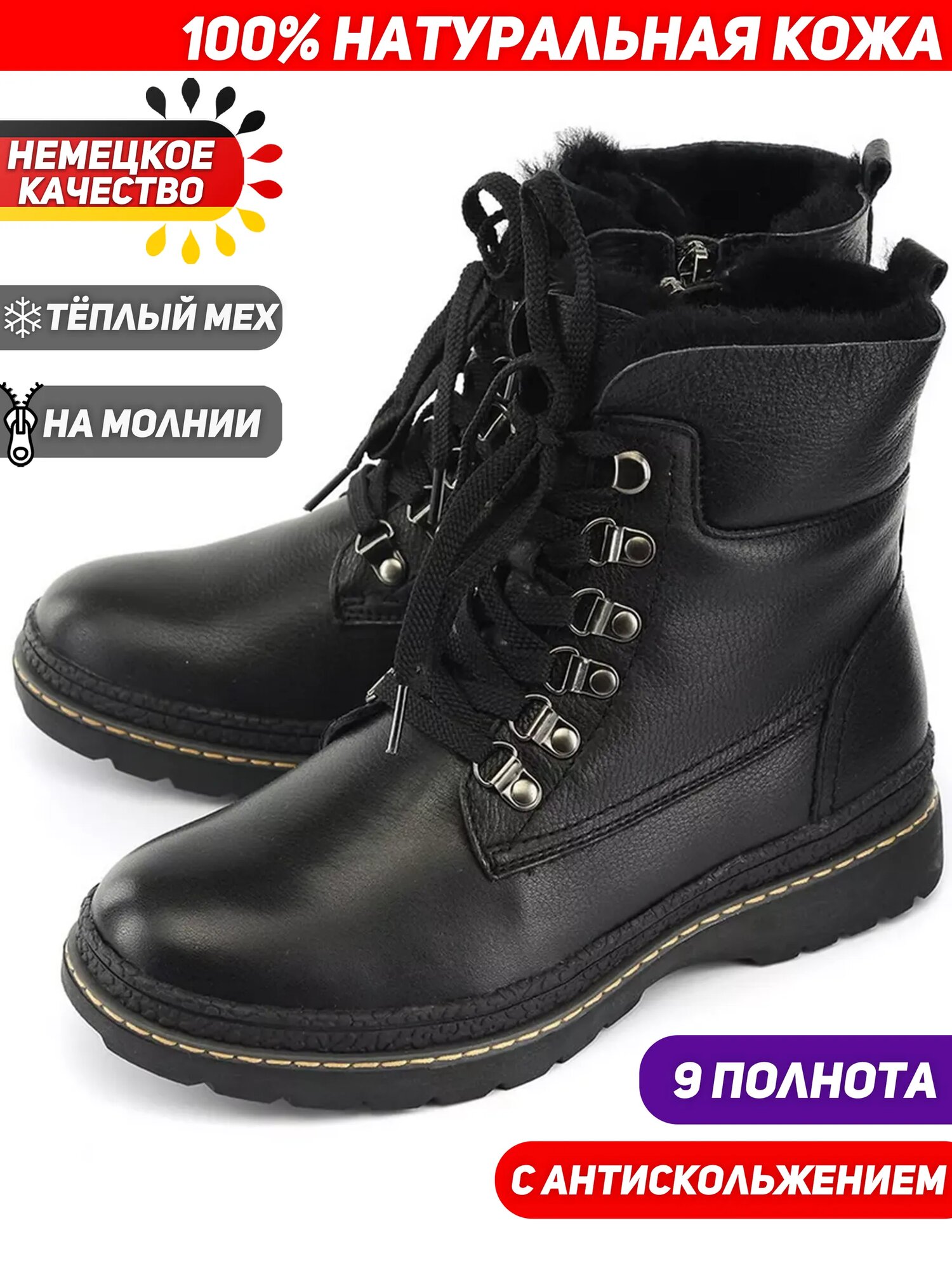 Ботинки натуральная кожа