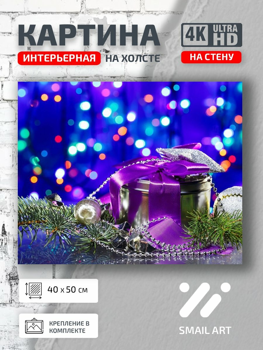 Картина на холсте интерьерная 40 на 50 на стену Ель Holiday для гостиной праздник интерьер