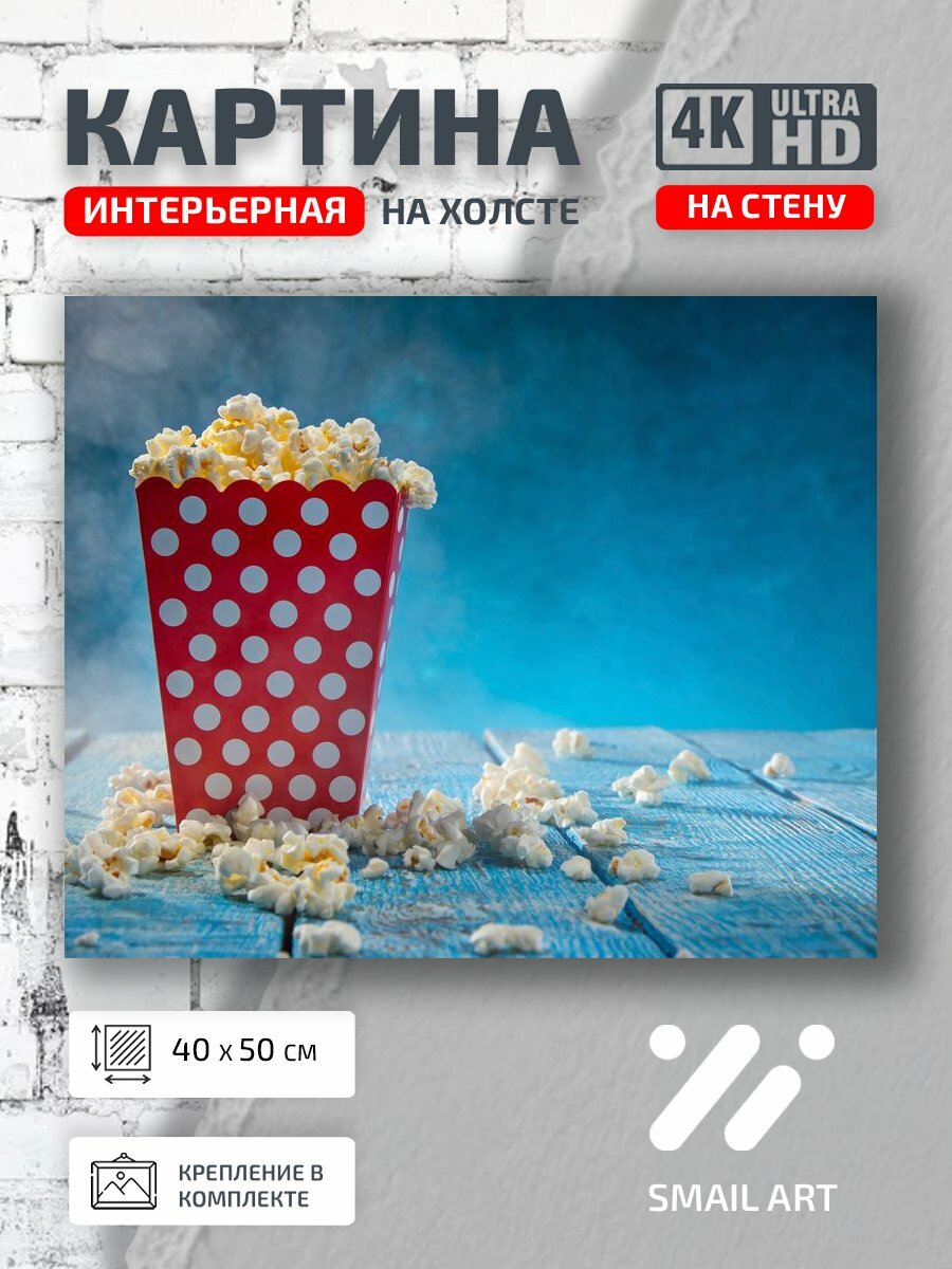 Картина на холсте интерьерная 40 на 50 на стену Доски Food для гостиной кулинария интерьер