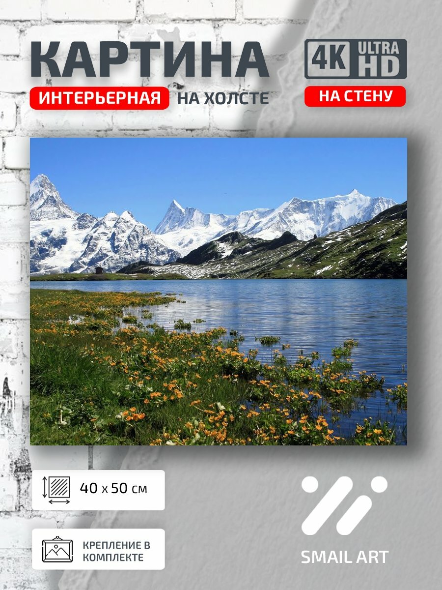 Картина на холсте интерьерная 40 на 50 на стену Речка river для кабинета пейзаж интерьер