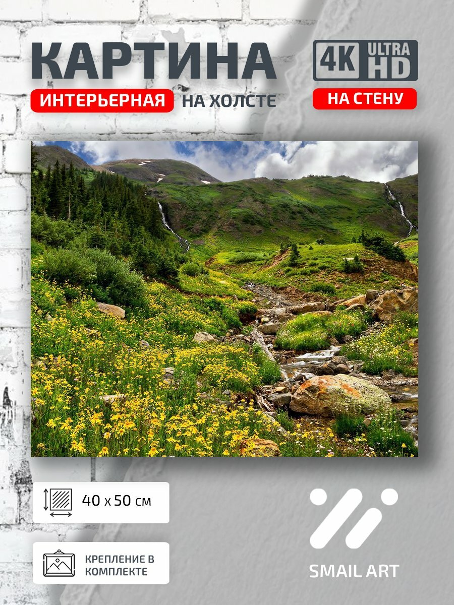 Картина на холсте интерьерная 40 на 50 на стену Гор Landscape для офиса пейзаж интерьер