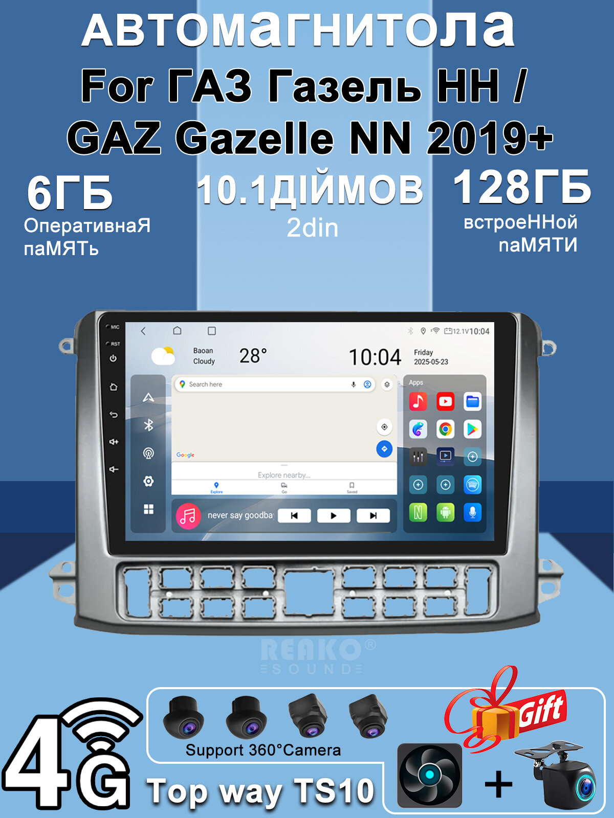 Штатная Магнитола TS10 для GAZ Gazelle NN 2019+ , с камерой заднего вида. QLED экран 10.1 дюймов, Wifi 2din с сенсорным экраном, usb и блютузом