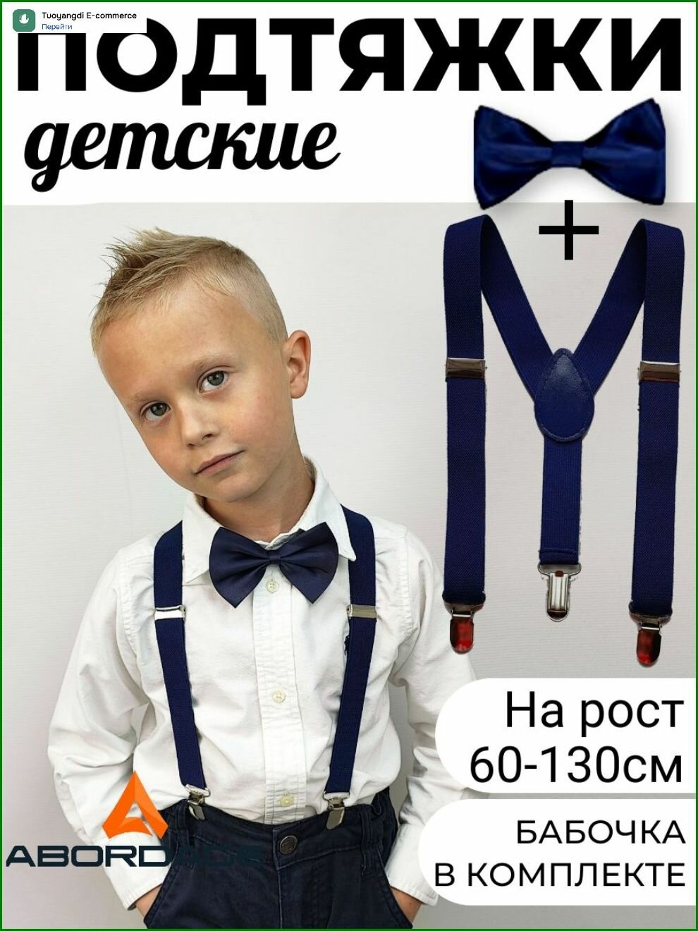 Подтяжки