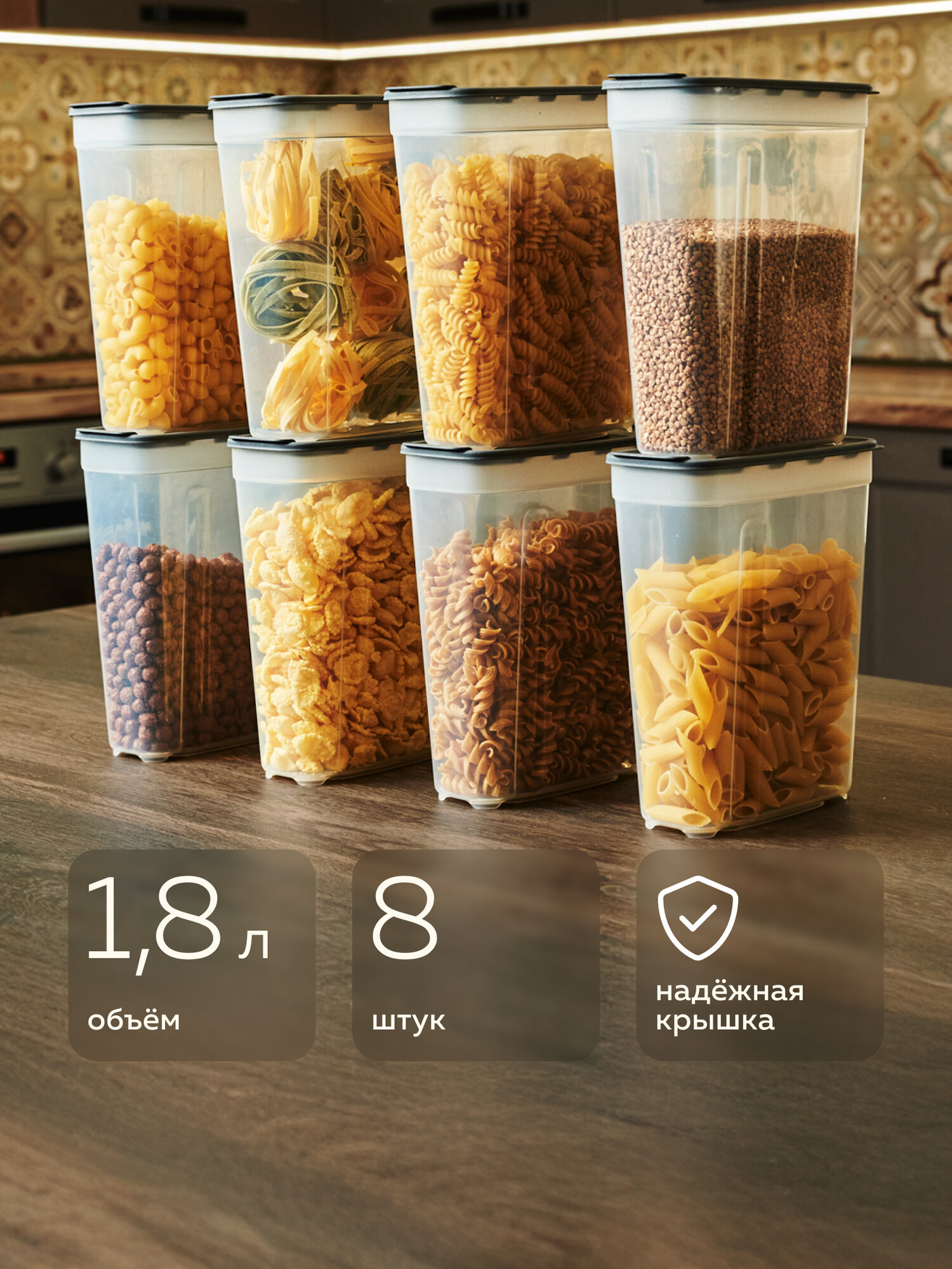 Банки для сыпучих продуктов №13 (1,8лх8шт) (графит), Альт-Пласт