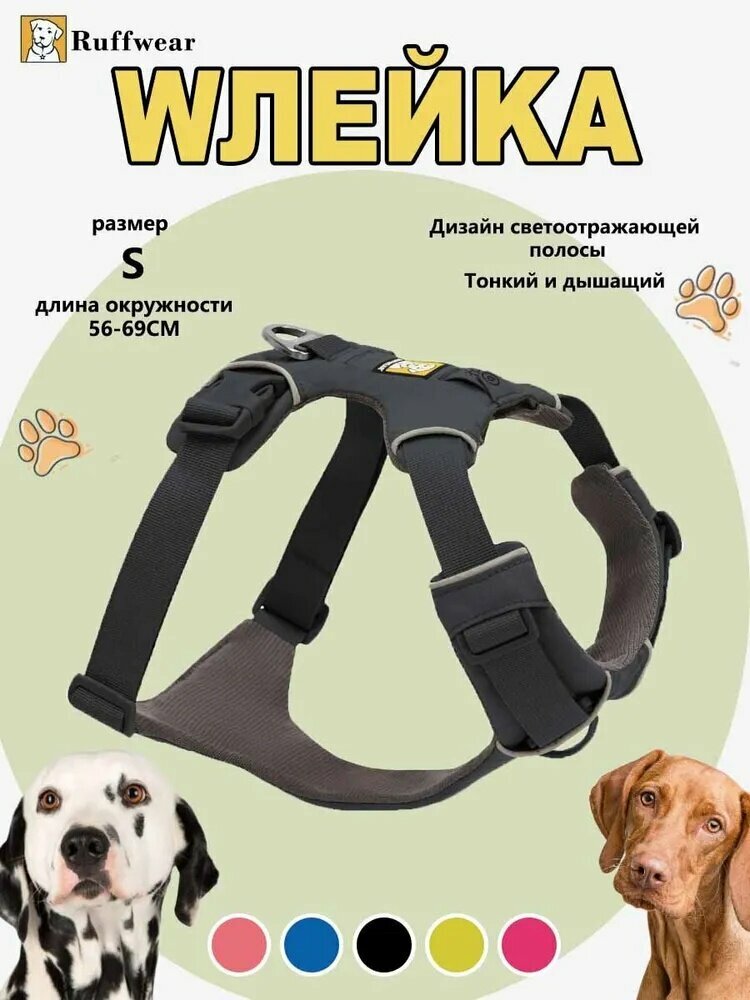 Ruffwear, передняя собачья шлейка, с отражающими элементами и подкладкой, для тренировки и повседневного использования, без натяжения, собака пристегнута ремнем безопасности