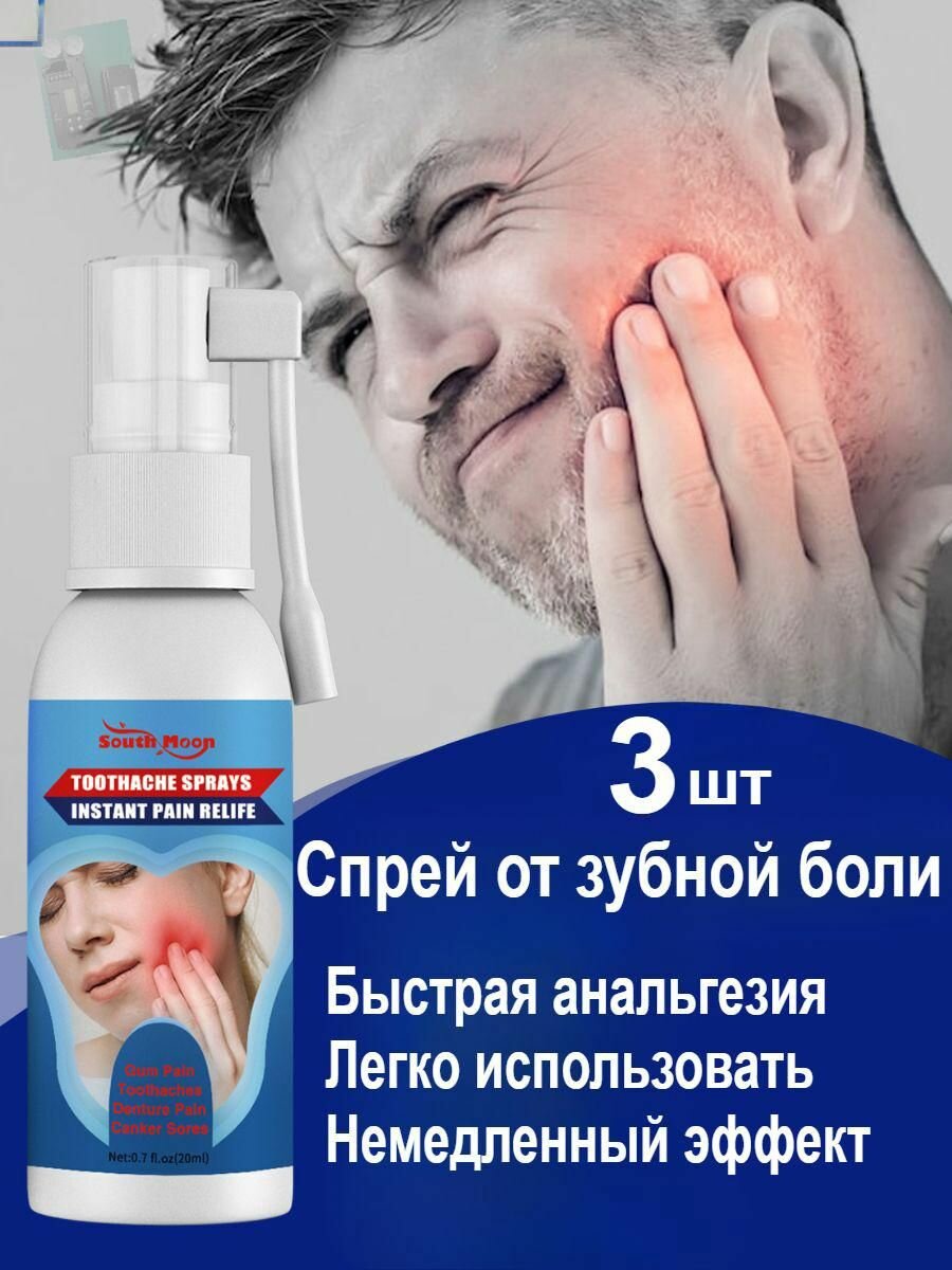 Спрей для полости рта