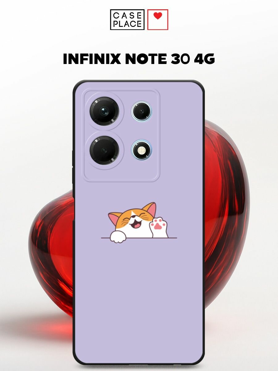 Черный матовый чехол на Infinix Note 30 4G / Инфиникс Нот 30 4G с принтом Веселый котик