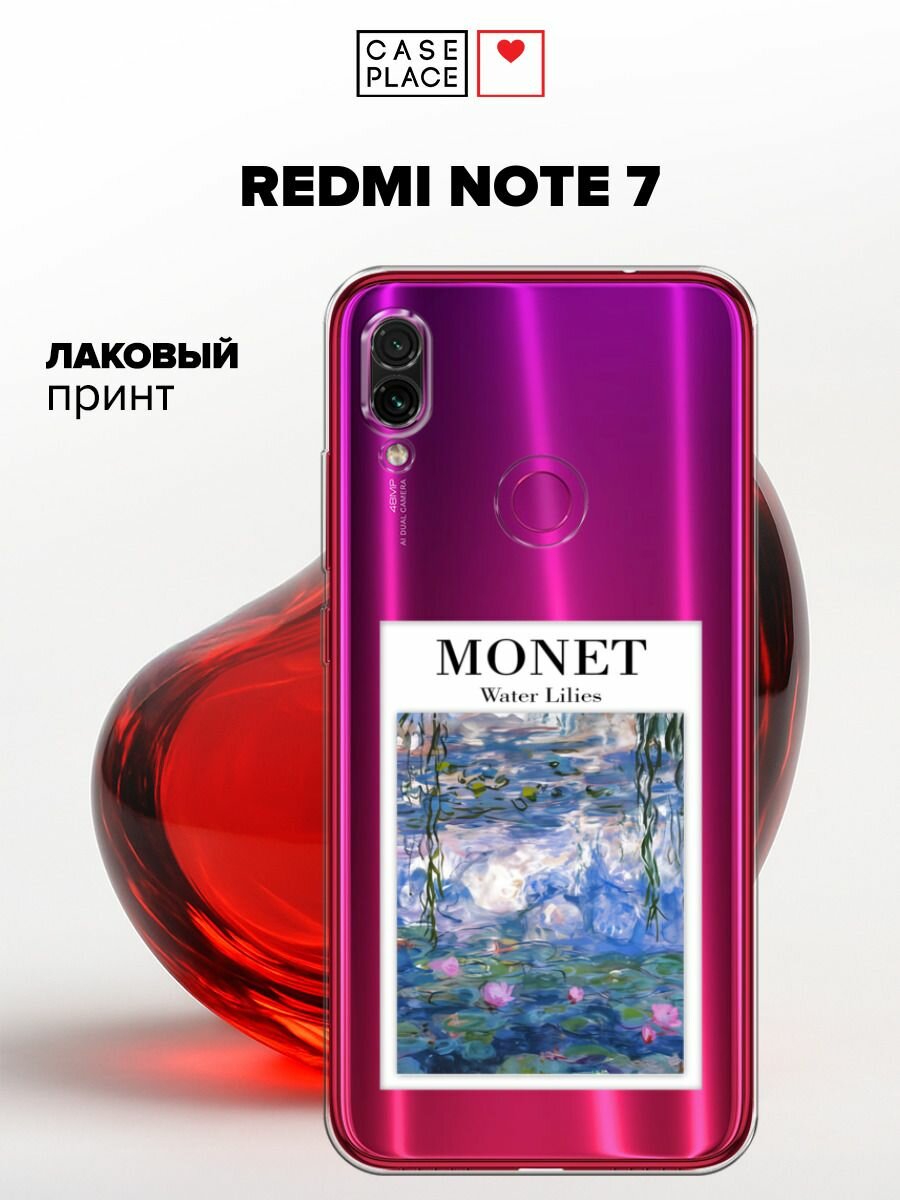 Силиконовый чехол на Xiaomi Redmi Note 7 / Сяоми Редми Нот 7 с принтом Claude Monet «Water Lilies»