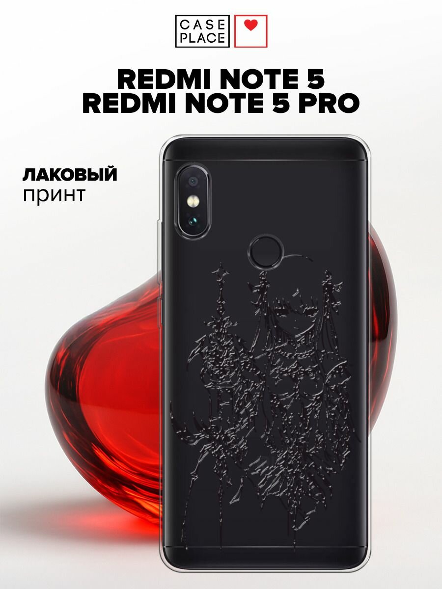 Силиконовый чехол на Xiaomi Redmi Note 5/Note 5 Pro / Сяоми Редми Нот 5/Редми Нот 5 Про с принтом Аниме девушка с мечом