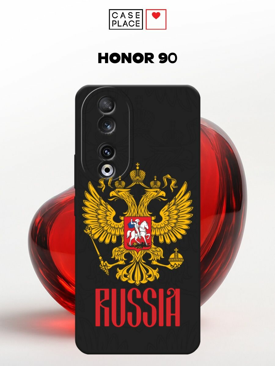 Черный матовый чехол на Honor 90 / Хонор 90 с принтом Герб России
