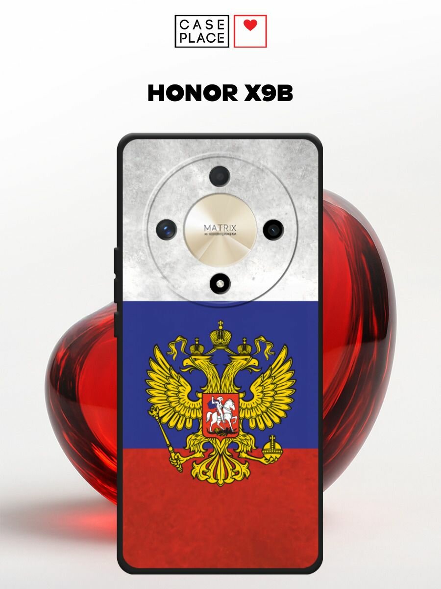 Черный матовый чехол на Honor X9B / Хонор X9B с принтом Флаг и герб России