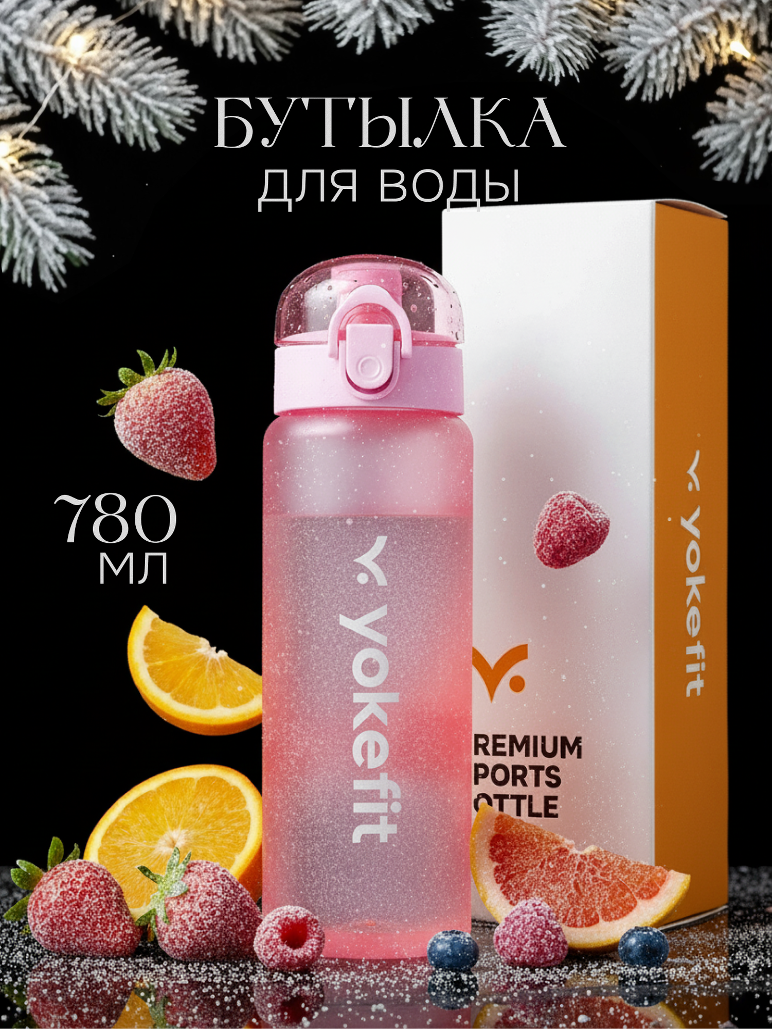 Бутылка для воды спортивная Will to Win, 780мл, с ремешком, розовая