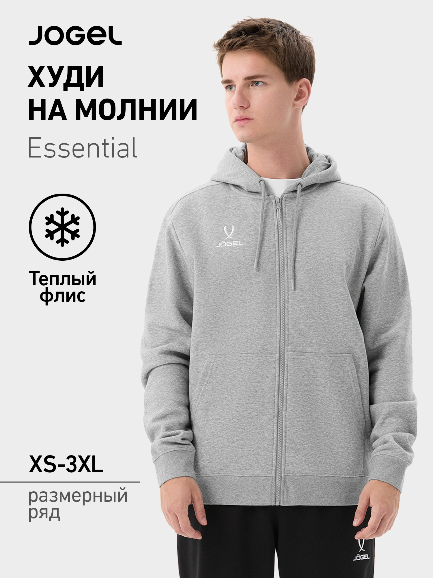 Худи спортивное